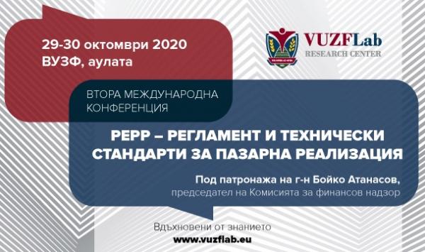 Международната конференция за въвеждането на Общоевропейски продукт за
