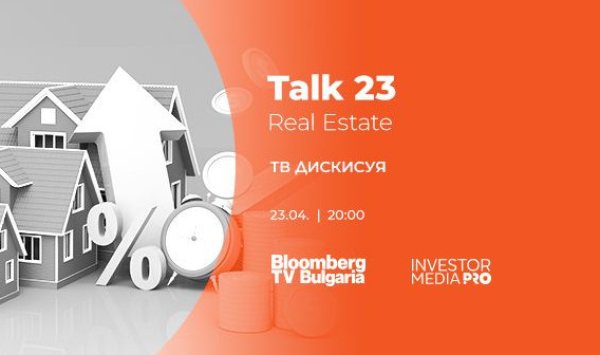 Talk 23 ще представи иновативни идеи и прогнози от бъдещето на 23 април ...